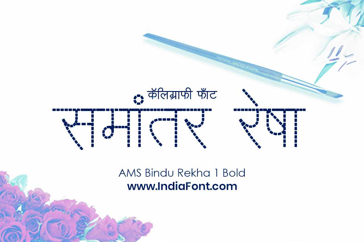 Free Marathi Fonts Download - Devanagari Script | IndiaFont.in